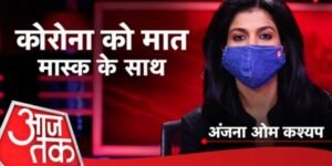 Aaj Tak News Anchor Name List | Top Aaj Tak News Anchor - info Knocks