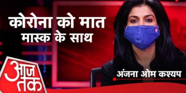 Aaj Tak News Anchor Name List | Top Aaj Tak News Anchor - info Knocks