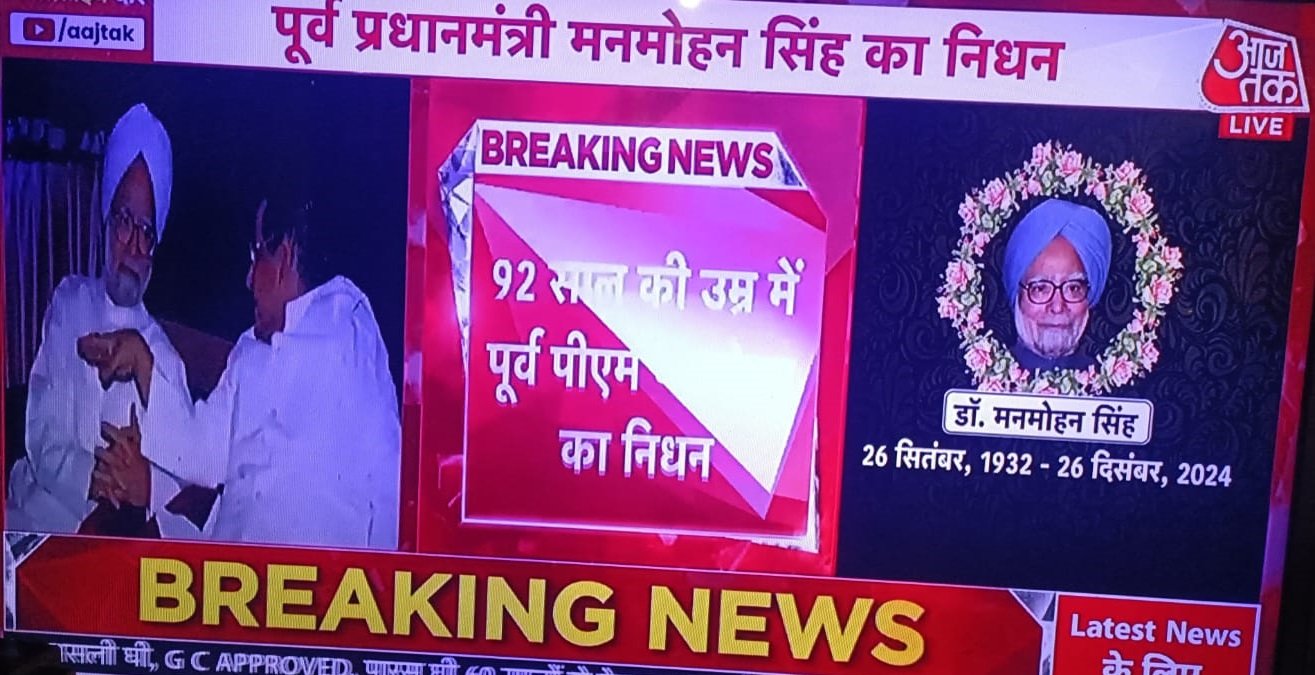 Manmohan Singh Biography: Birth, Death date, Age, Education, Family ...